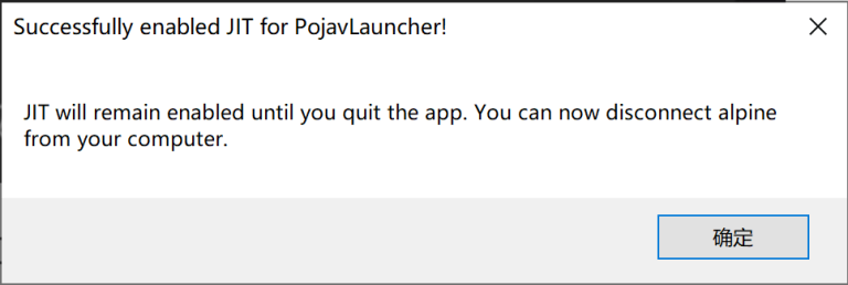 iOS JIT使用教程 - 晴雨技术笔记