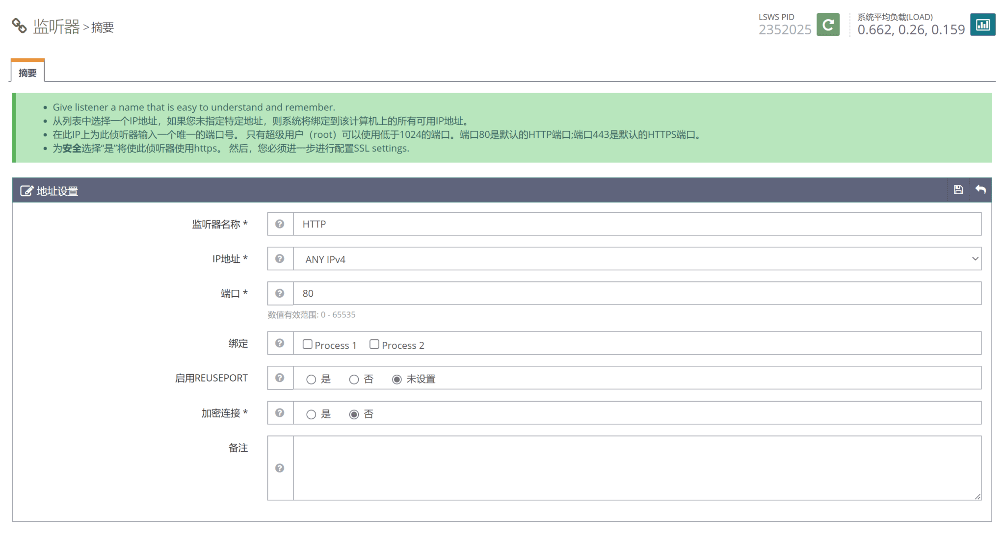 OpenLiteSpeed 安装与使用 - 晴雨技术笔记