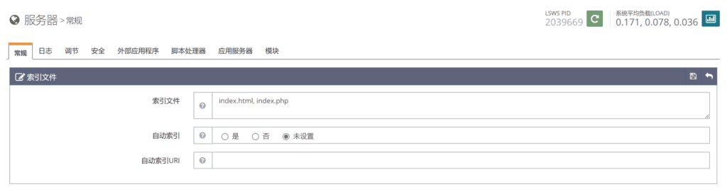 OpenLiteSpeed 安装与使用 - 晴雨技术笔记