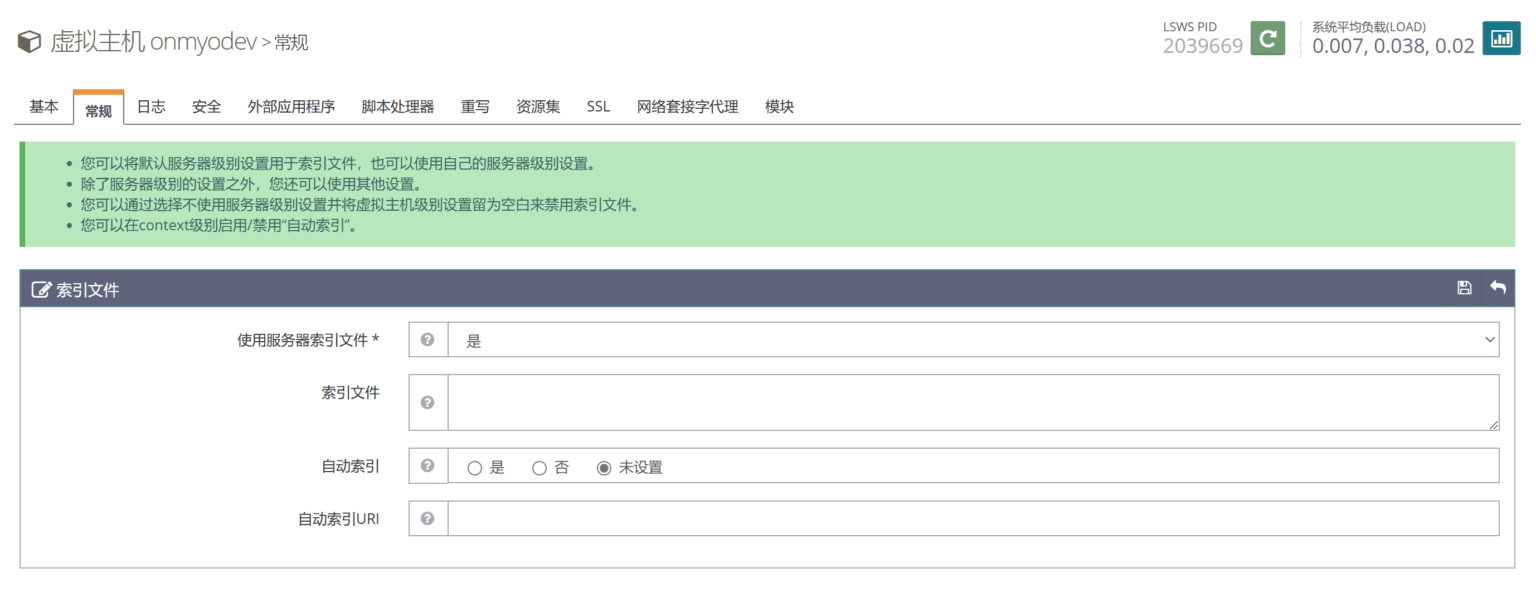 OpenLiteSpeed 安装与使用 - 晴雨技术笔记