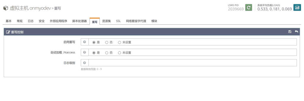 OpenLiteSpeed 安装与使用 - 晴雨技术笔记