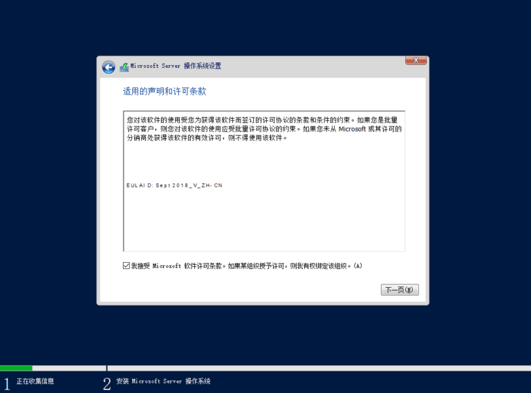 Windows Server Core 2022 安装（一） - 晴雨技术笔记