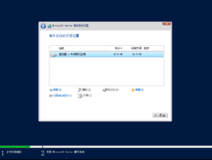 Windows Server Core 2022 安装（一） - 晴雨技术笔记