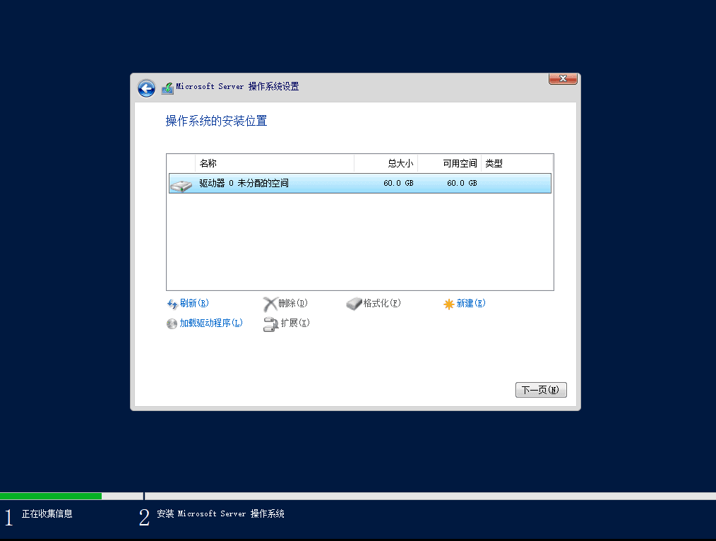 Windows Server Core 2022 安装（一） - 晴雨技术笔记