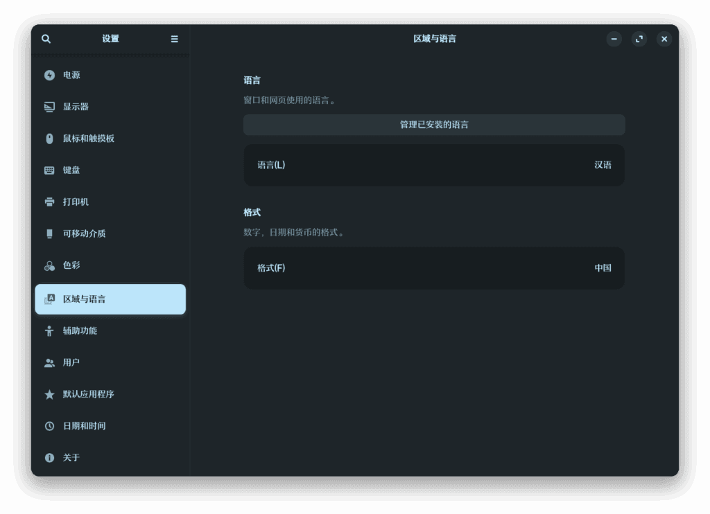 Zorin OS Pro 白嫖与安装后配置 - 晴雨技术笔记