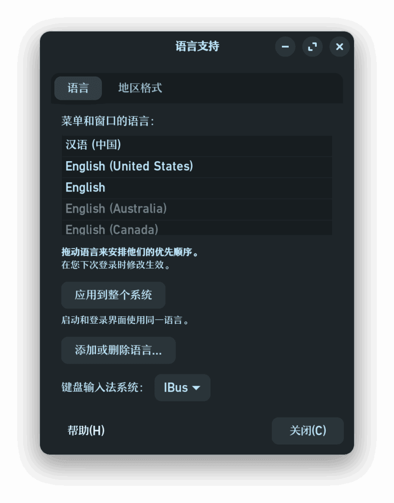 Zorin OS Pro 白嫖与安装后配置 - 晴雨技术笔记