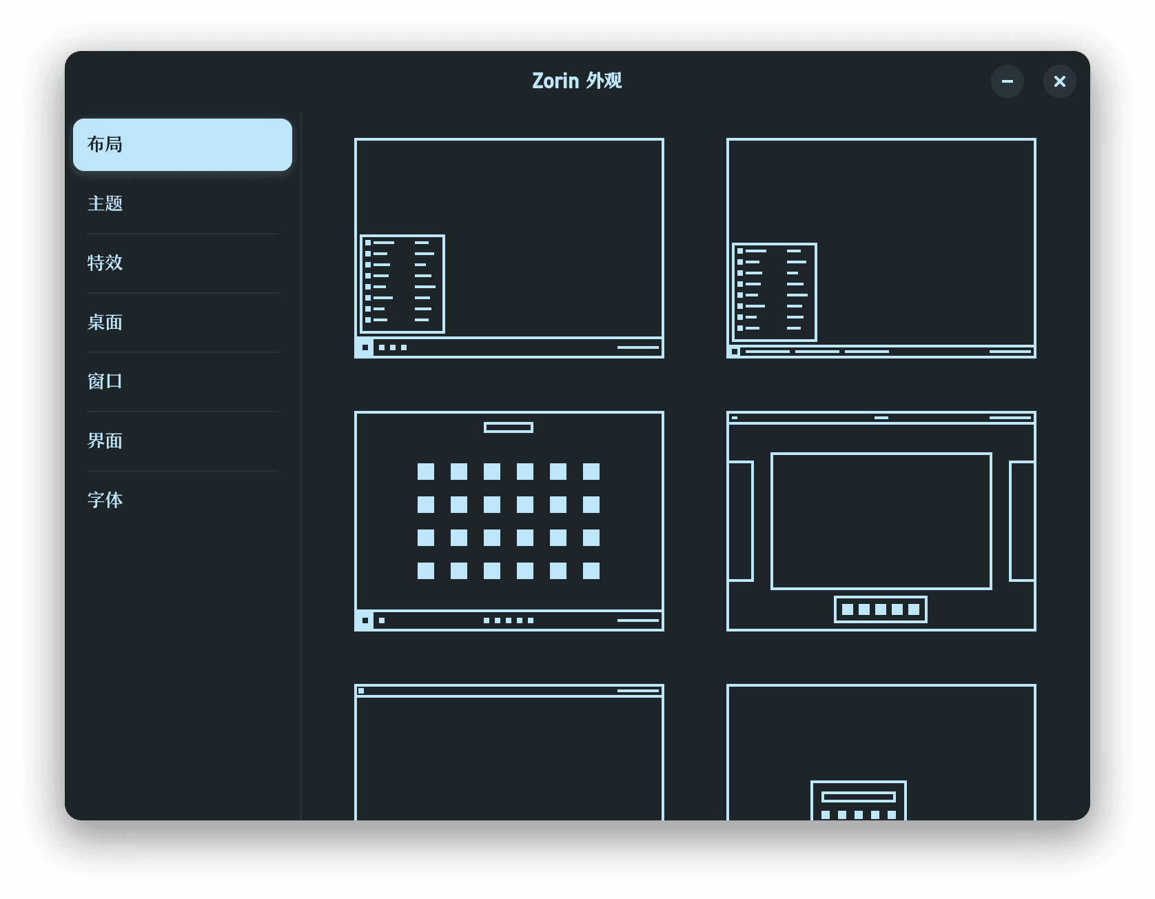 Zorin OS Pro 白嫖与安装后配置 - 晴雨技术笔记