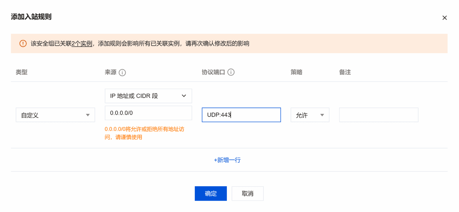 IIS 启用 TLS 1.3 与 QUIC - 晴雨技术笔记