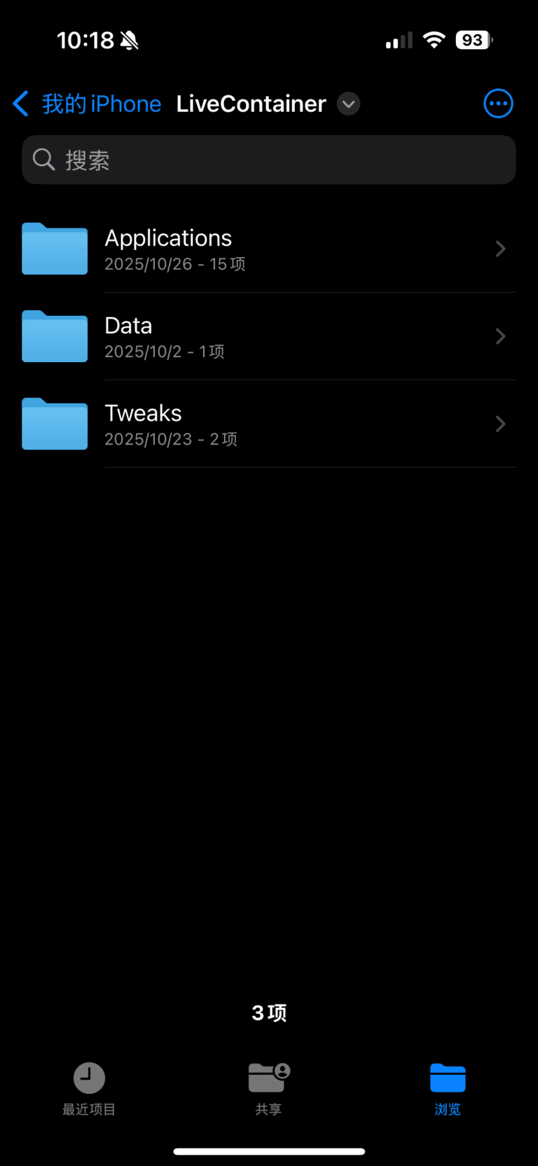 LiveContainer 教程 - 晴雨技术笔记
