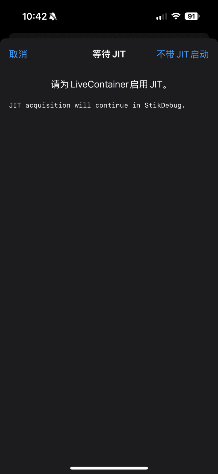 LiveContainer 教程 - 晴雨技术笔记