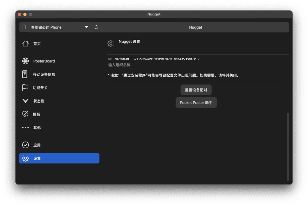 Pocket Poster 动态壁纸 [iOS 17.0 - 26.1] - 晴雨技术笔记